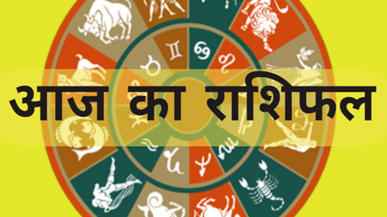 12 February 2024 Ka Love Rashifal -12 February 2024 Somvar ka rashifal ...