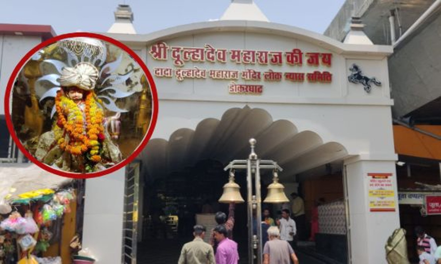 MP में है दूल्हा देव का चमत्कारी मंदिर, यहां के जादू के आगे साइंस भी है ...