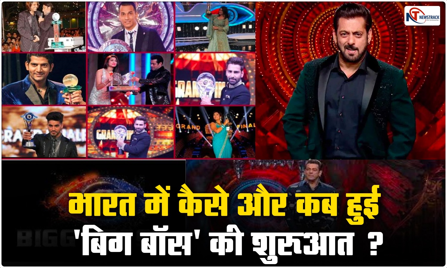बिग बॉस का इतिहास | Bigg Boss Facts History in Hindi| Kon Hai Bigg Boss ...
