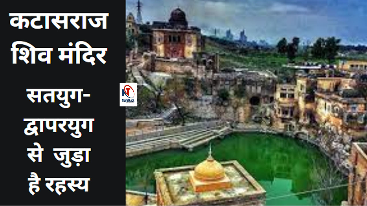 Pakistan Famous Shiva Temple | Katas Raj Mandir History Facts Important ...