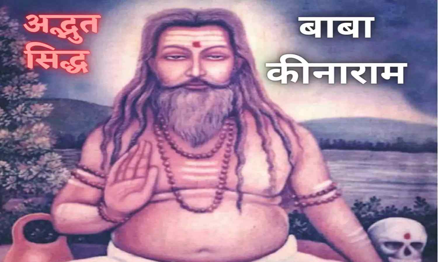 Kinaram Baba Biography | Kinaram Baba life journey | Bhagwan Shiva Ke ...