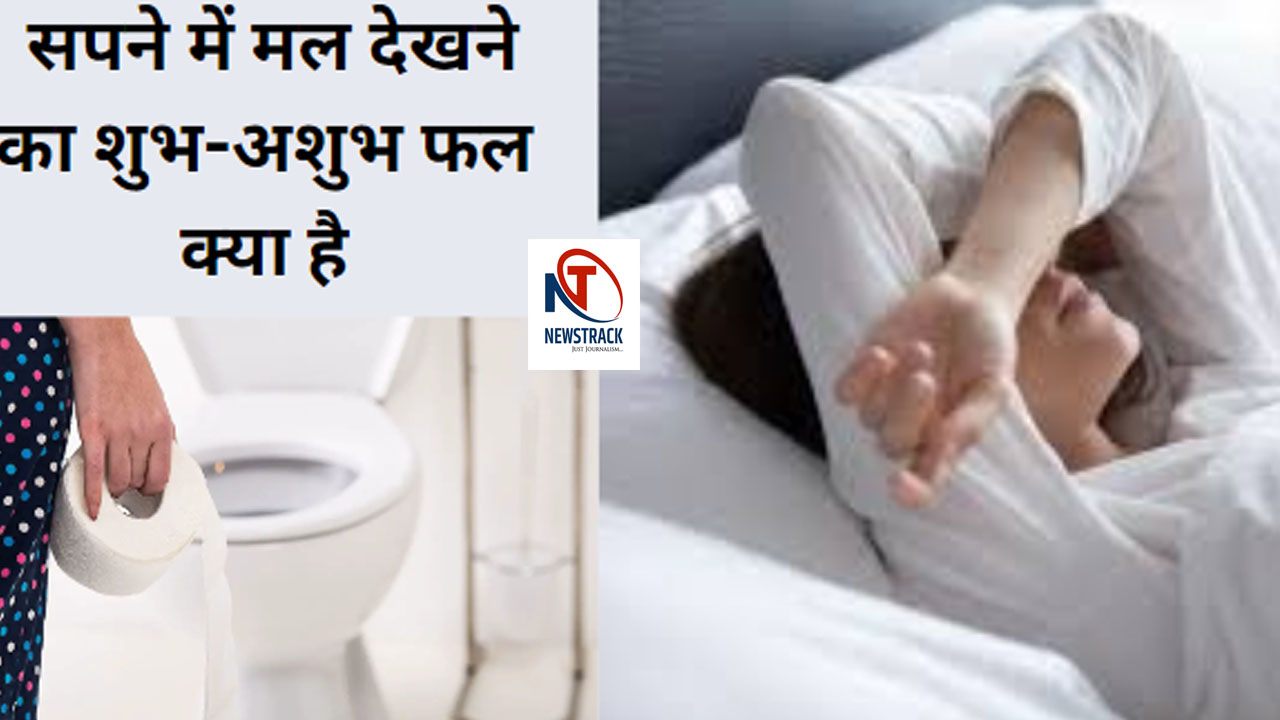 Sapne Me Potty-dekhna - Sapne Me Mal-dekhna- Sawapna Gyan- dream ...