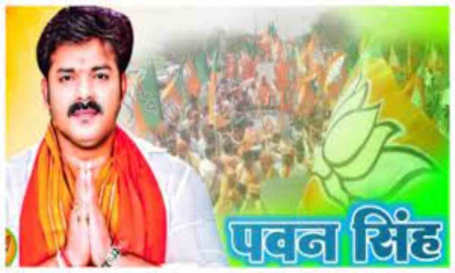 Bhojpuri Pawan Singh Biography | Bhojpuri Star Pawan Singh | Newstrack ...