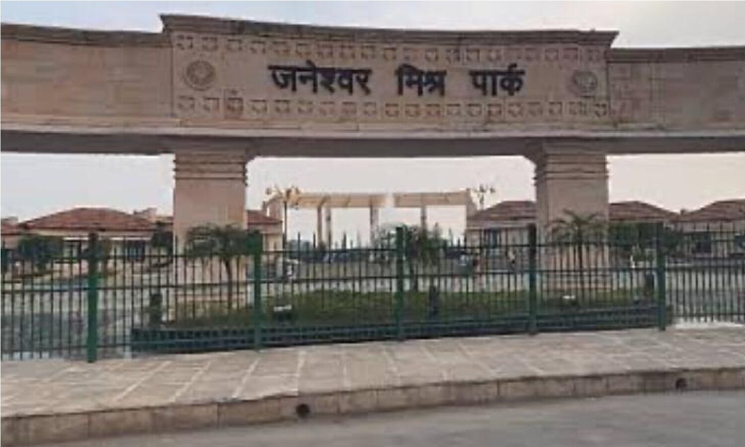 Lucknow Janeshwar Mishra Park History | Janeshwar Mishra Park | Lucknow ...