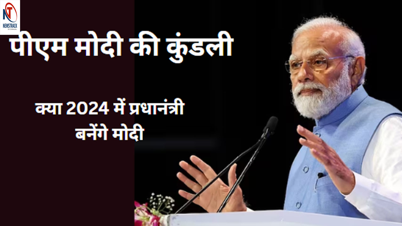 Narendra Modi ki Kundli | Narendra Modi Horoscope Hindi | PM Modi ...