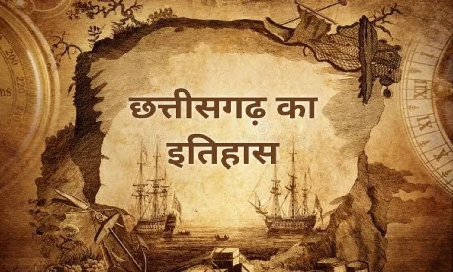 Chhattisgarh History Map and Interesting Facts | Chhattisgarh News in ...