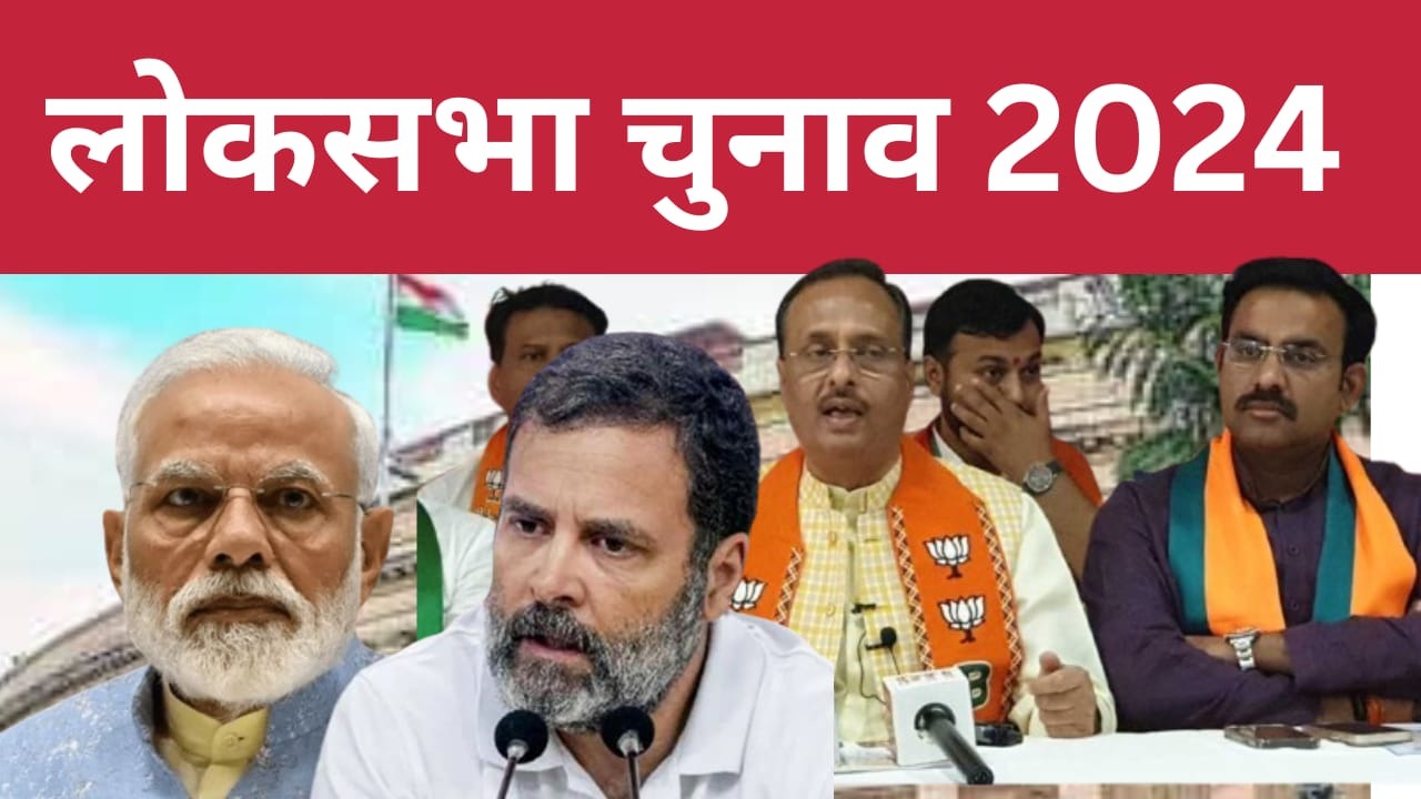 लोकसभा पहले फेज का चुनाव | Loksabha Election 2024| Latest News ...