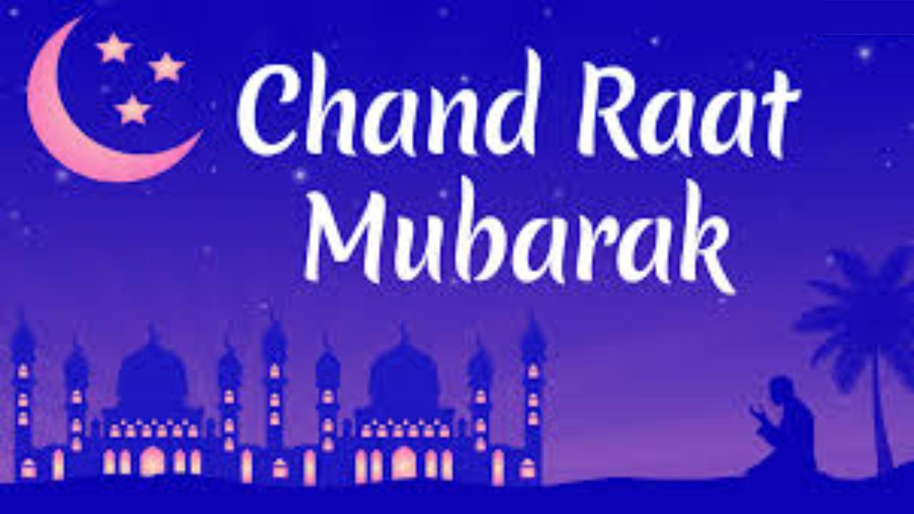 ईद के चांद रात की शुभकामनाएं | Chand Raat Wishes 2024 | Newstrack Hindi ...