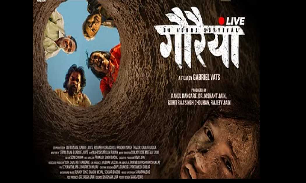 Gauraiya Live Review | Gauraiya Live Review In Hindi | Gauraiya Live ...