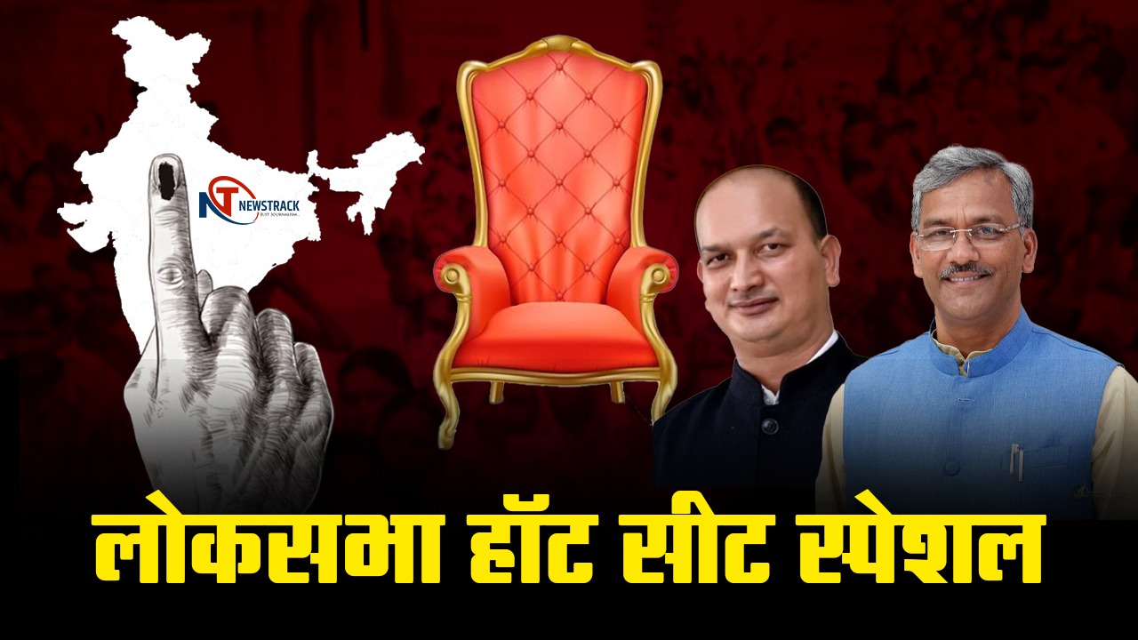 हरिद्वार में दो रावत प्रत्याशियों में कड़ा मुकाबला | Haridwar ...