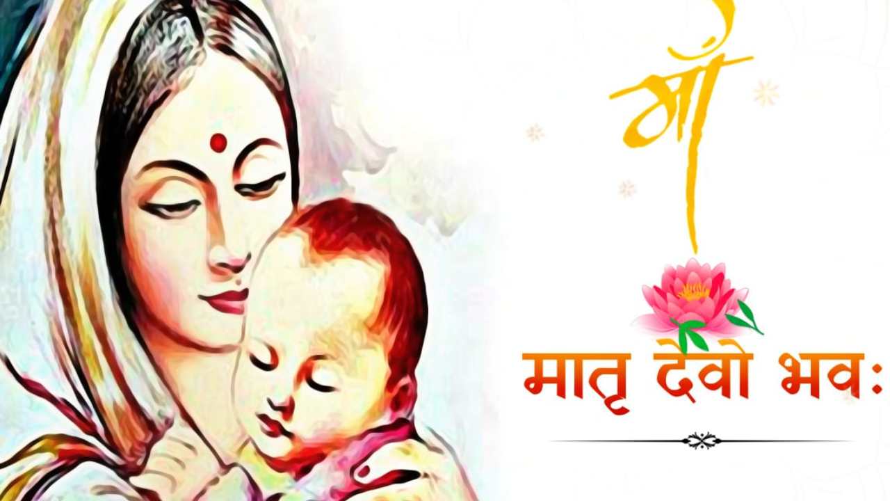 Matri Devo Bhava| मातृ देवो भवः | Mother's Love Best Love in The World ...