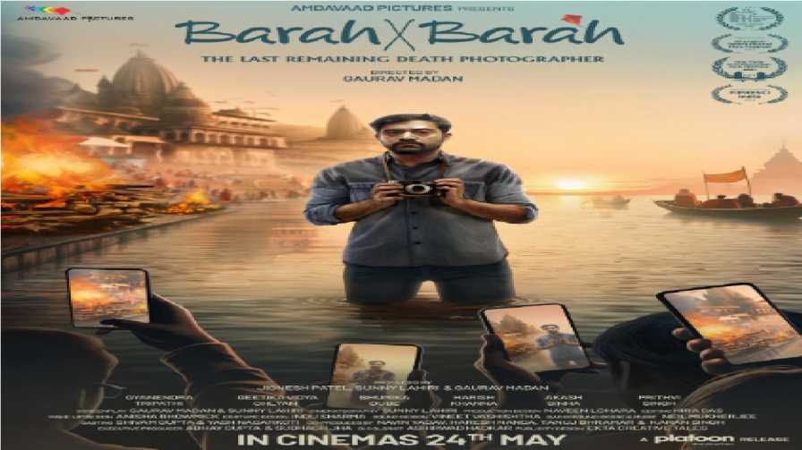 Barah By Barah Review | Barah By Barah Movie | Barah By Barah Movie ...