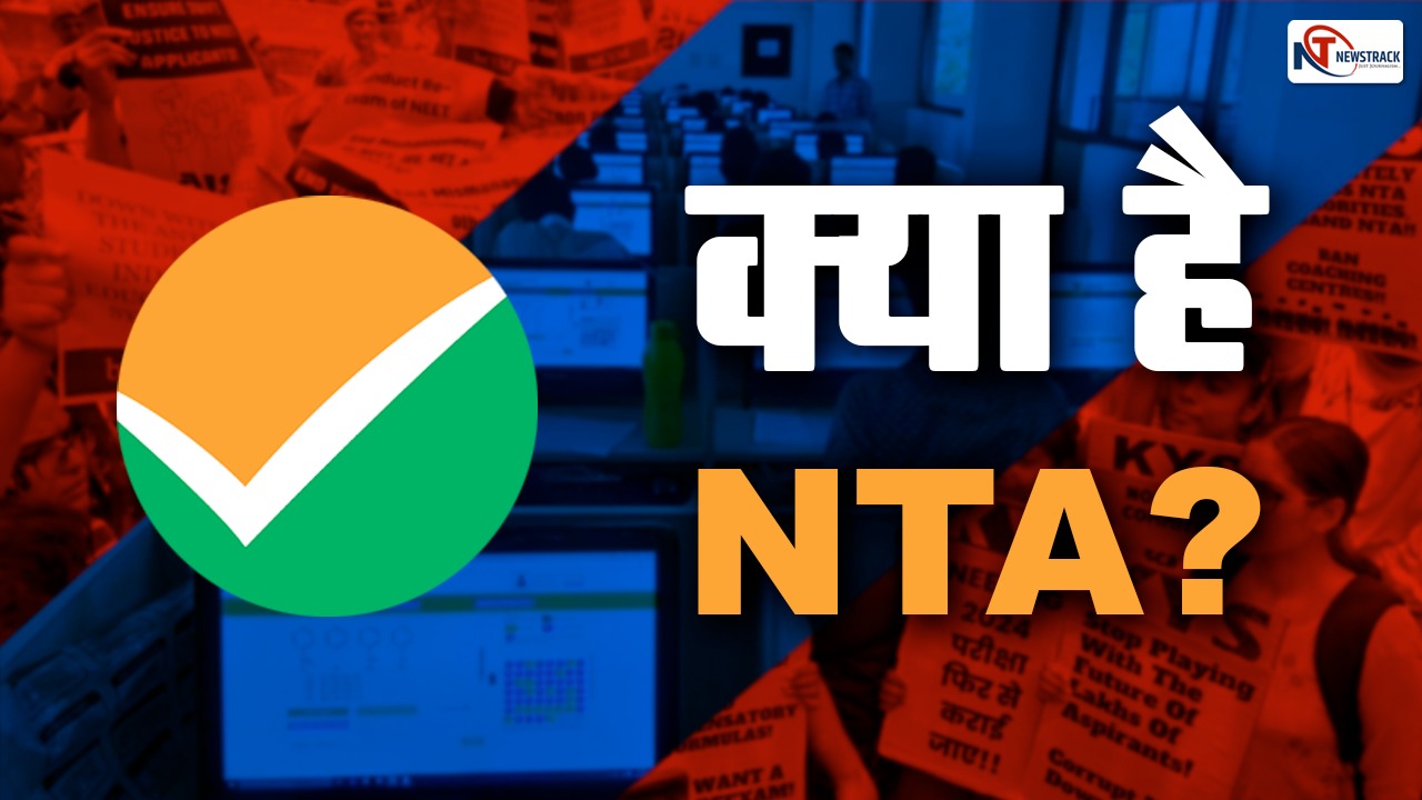 what is nta | nta full form | nta ugc net | ugc net june cancelled ...