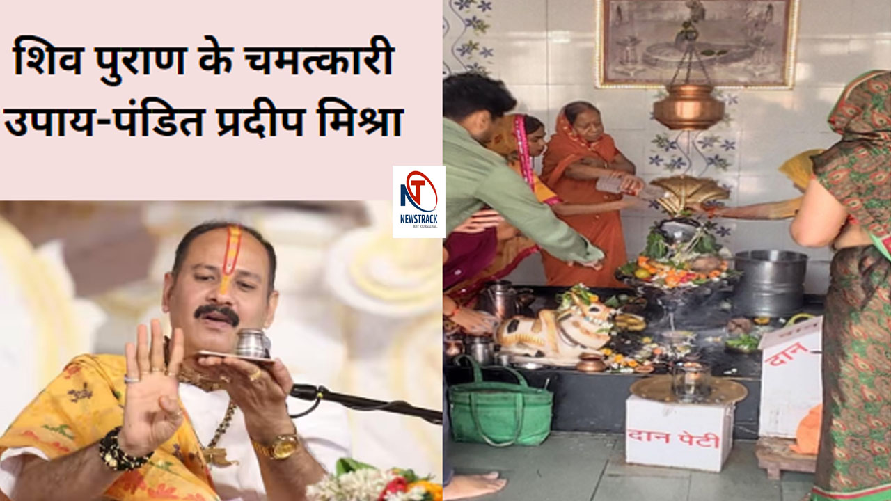 Pandit Pradeep Mishra Ke Upay। Shiv Puran ke Upay। Pandit Pradeep ...