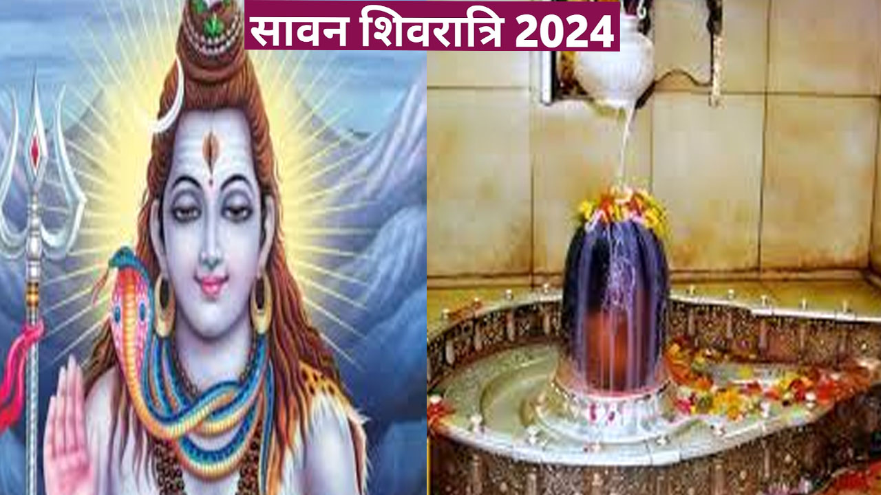 Shivaratri Ka Jal Kab Chadhega- Shivratri Jalabhishek Date- Sawan ...
