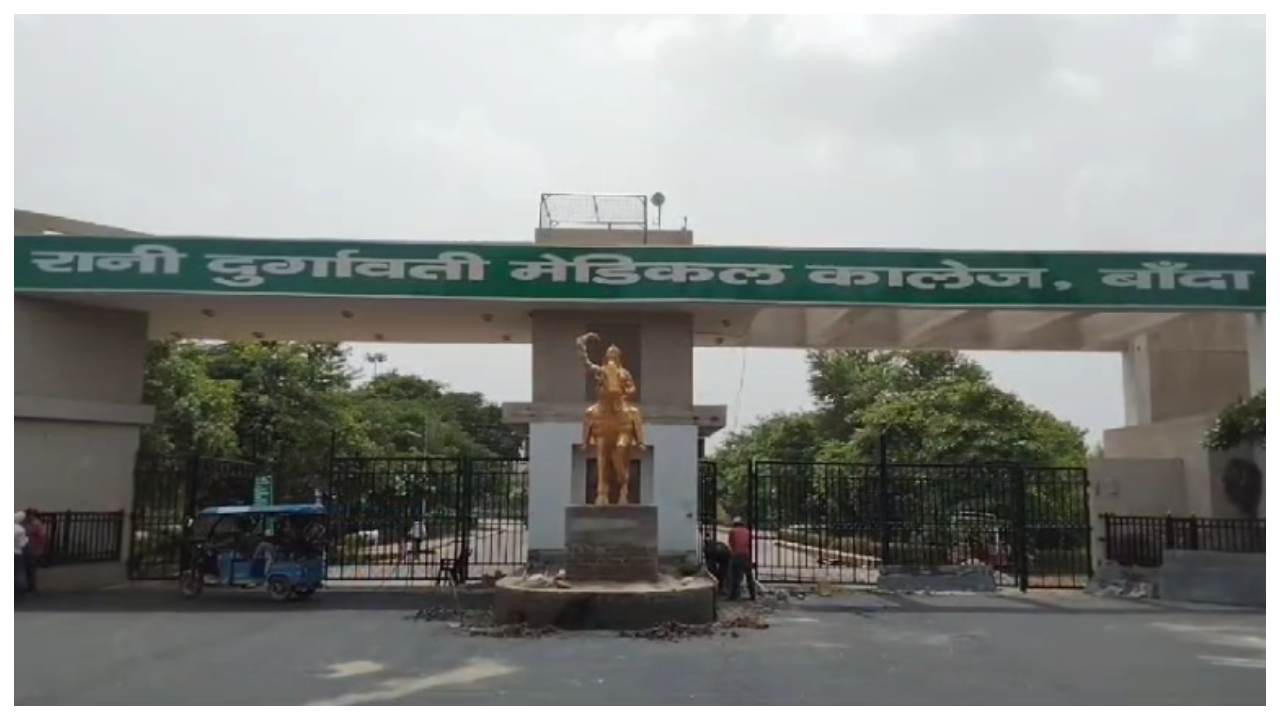 लिव-इन में रह रहे MBBS छात्र ने फांसी लगाकर दी जान | Newstrack Hindi ...