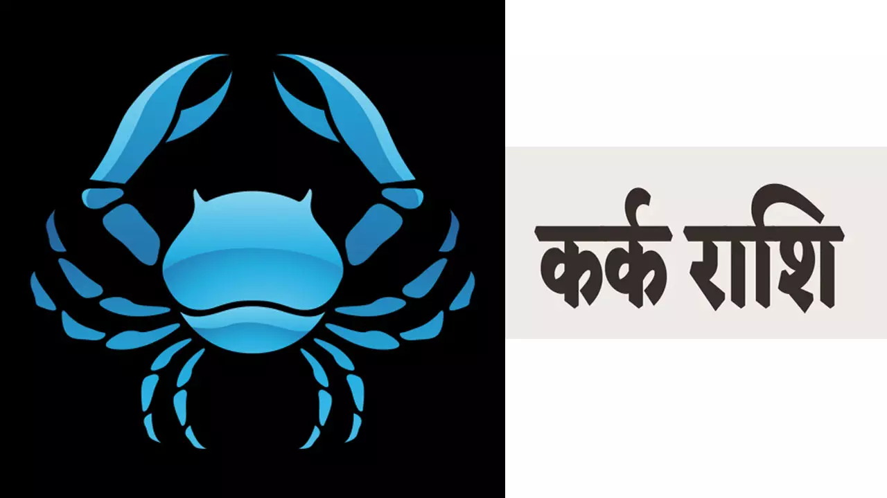 Kark Rashi 24 May 2025 -24 May 2025Kark Rashi 24 May 2025 Ka Kark ...