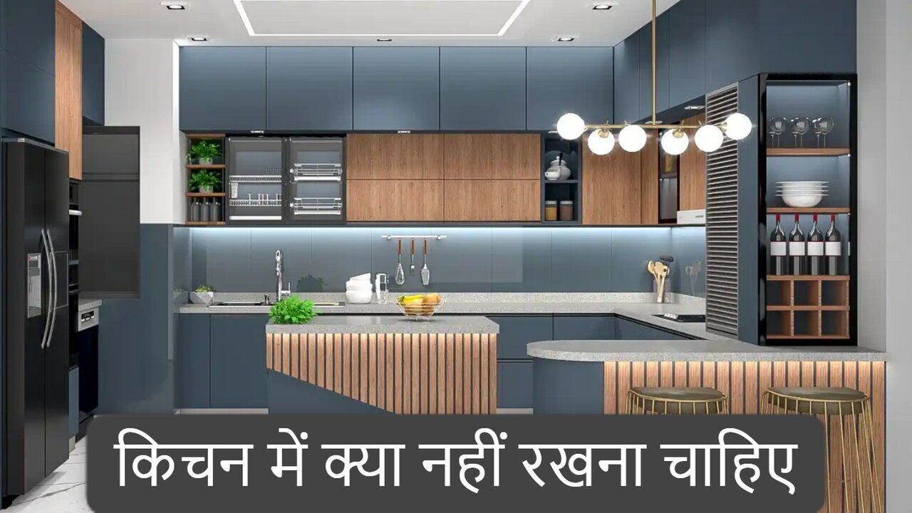 Vastu Tips For Kitchen| Kitchen Mein Kya Nahi Rakhna Chahiye| Kitchen ...