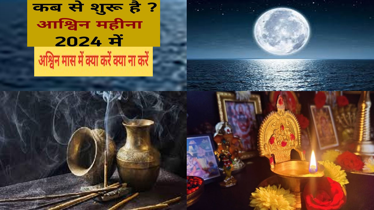 Ashwin Mahine ke Tyohar । Ashwin Maah Ke Niyam । significance-and-rule ...