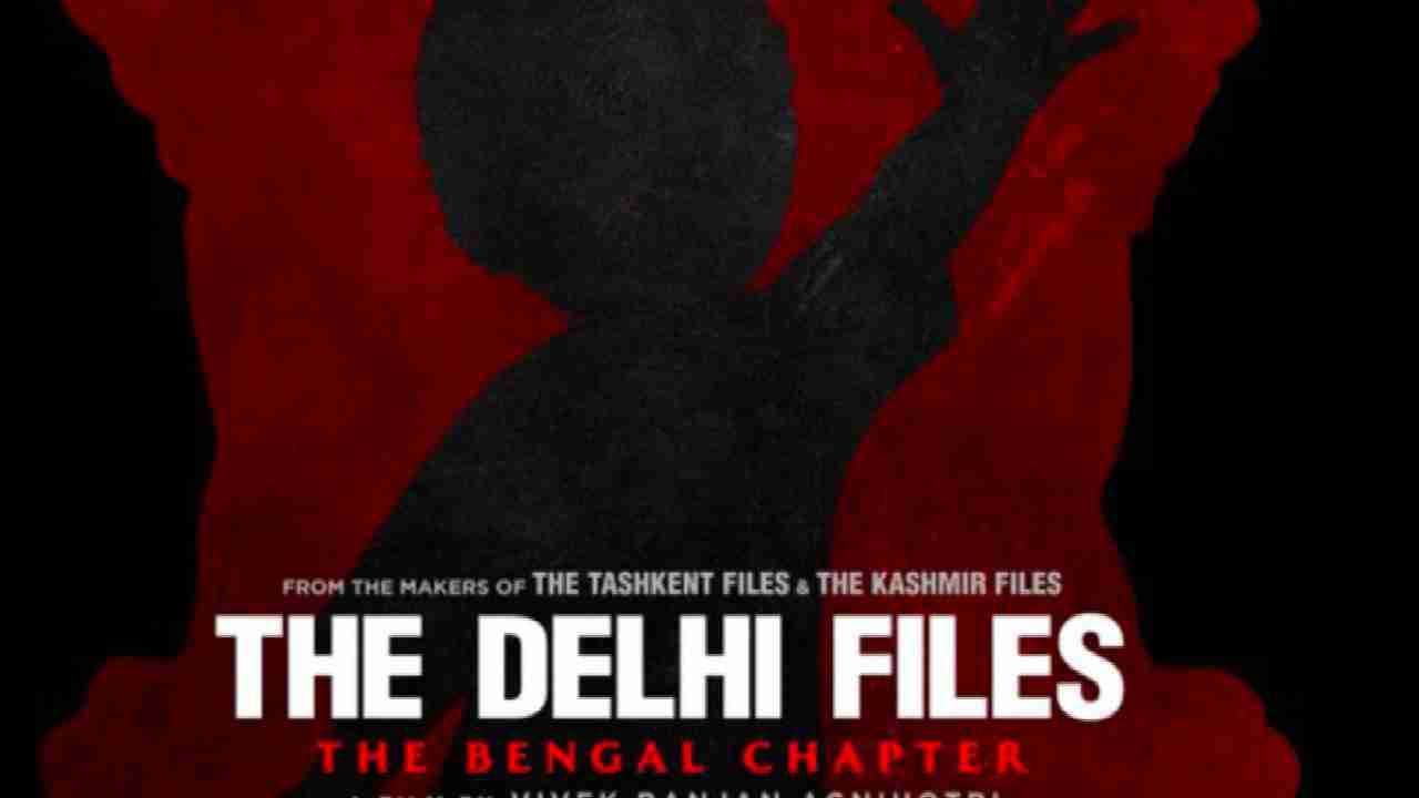 द दिल्ली फाइल्स रिलीज डेट | The Delhi Files Release Date | The Delhi ...