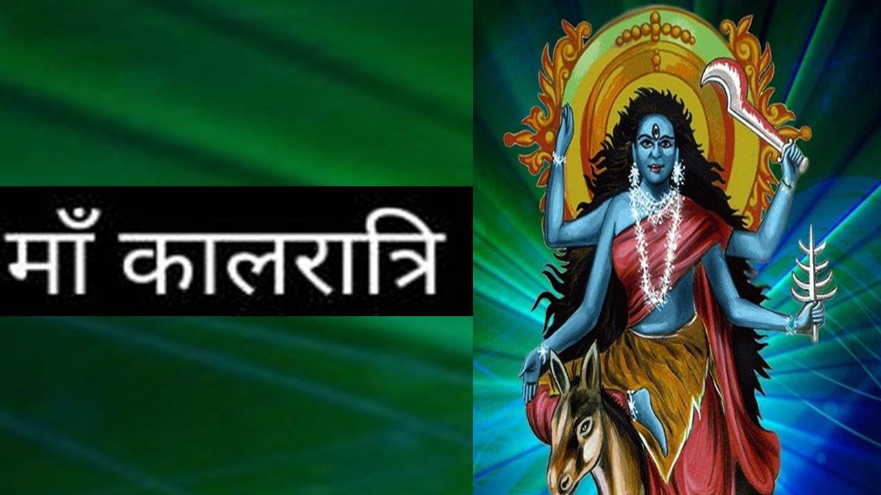 Navratri Day 7 Maa Kalratri Puja । Maa Durga Puja Benefits । Shardiya ...