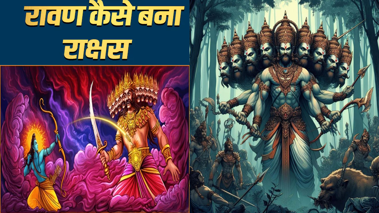 dussehra ravan dahan time । Ravan Rakshas Kaise Bana। ravan ke janm ka ...