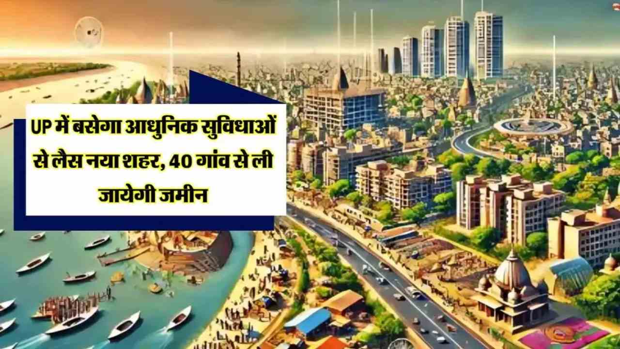 New City in UP | New City with Many Facilities in Uttar Pradesh ...