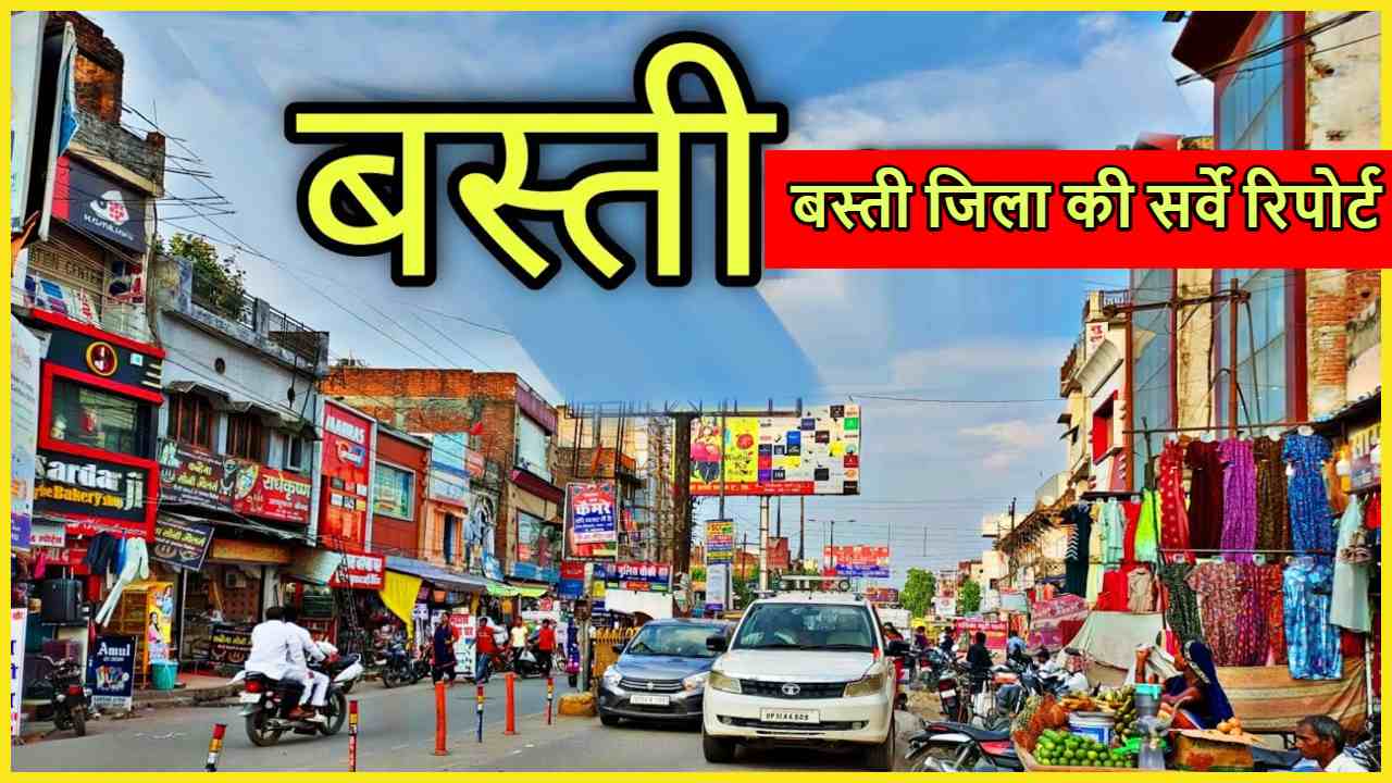 Basti Vidhansabha Election Seat Survey | Basti Lok Sabha Election Seat ...