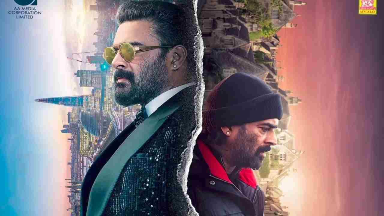 आर माधवन की फिल्म Adhirshtasaali | R. Madhavan Film Adhirshtasaali ...