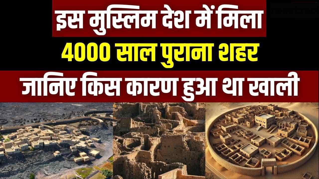 New City Discovered in Saudi Arab | Saudi Arab Mein Mila Naya Shaher ...