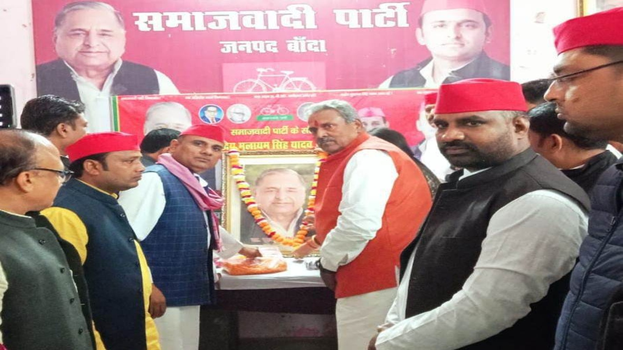 Banda News| Banda ki taza khabar| SP attacked BJP| Mulayam Singh Yadav ...