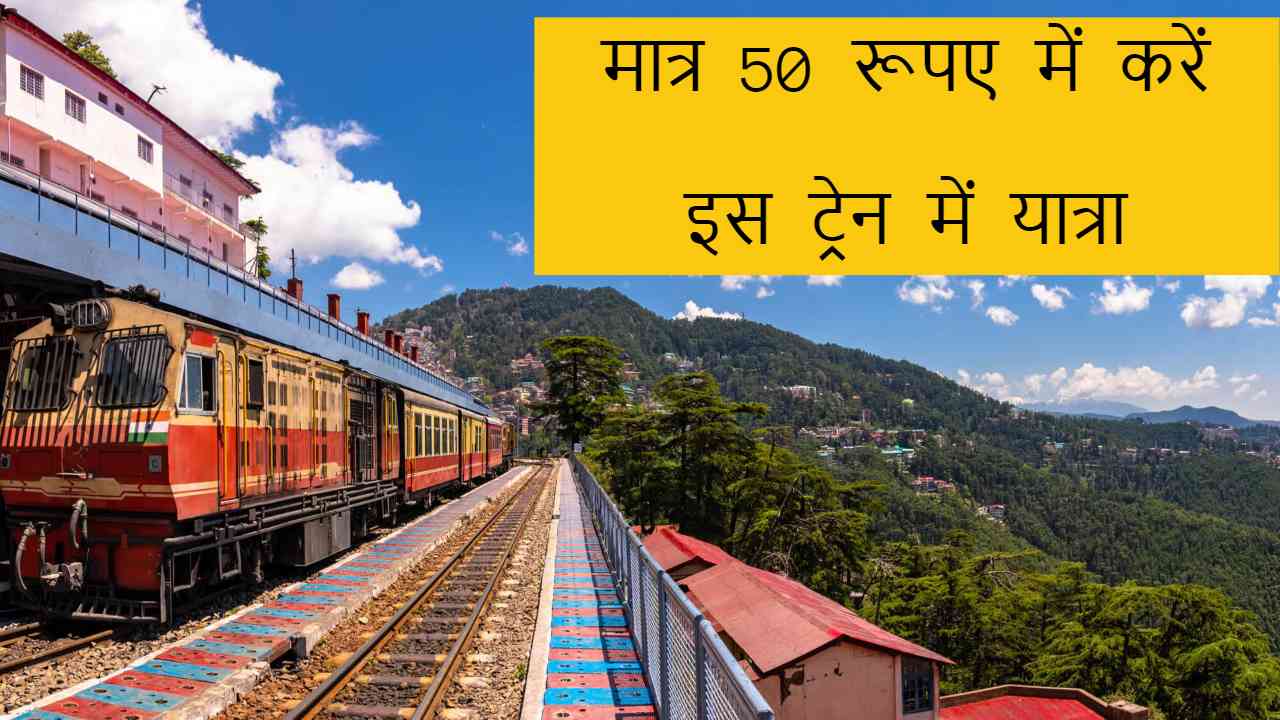 Shimla Toy Train Ticket Price | Toy Train Ticket For 50 Rupees | Kalka ...