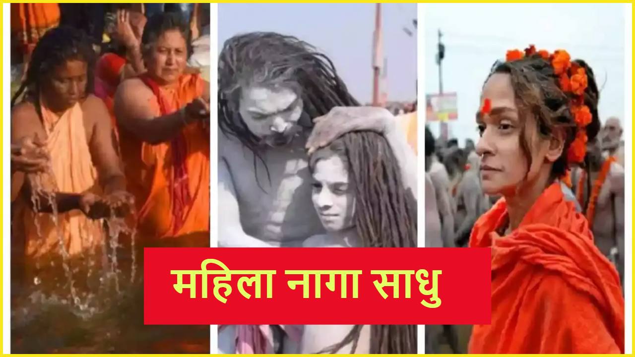 History of Mahila Naga Sant | Mahila Naga Sadhu Kaise Banti Hai ...