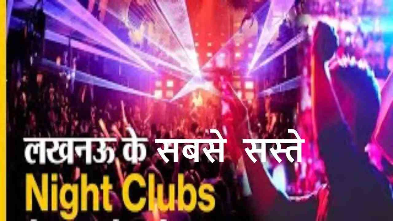 Lucknow Famous Night Clubs | Best Nightclub in Lucknow | Lucknow ke ...