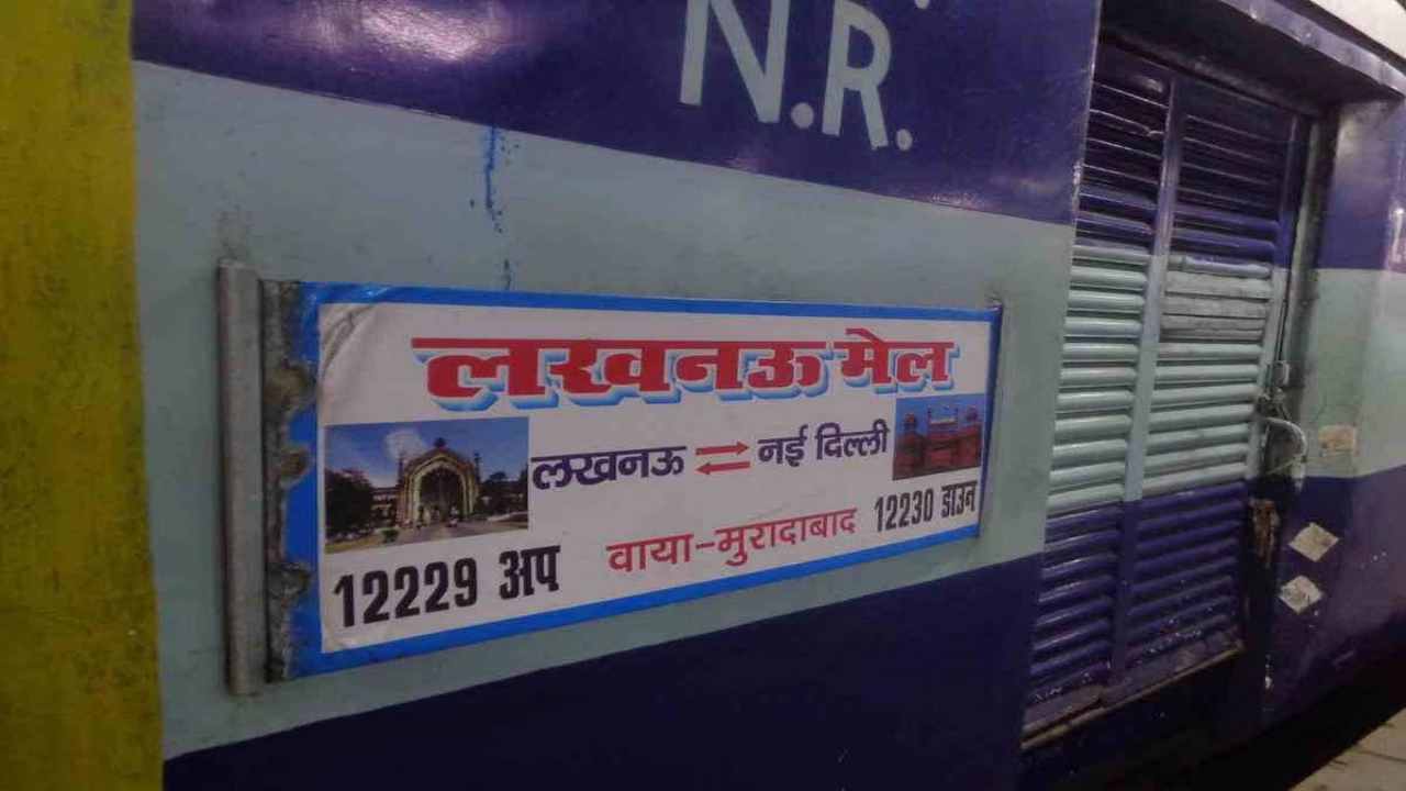 Lucknow Mail Adds 2 Coachs Extra | Lucknow Mail Mein Judenge Do Coach ...