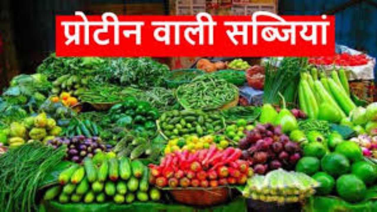 Winter Vegetables | Sardi Ki Sabjiya | Thand Ki Sasti Sabjiya | Sardiyo ...