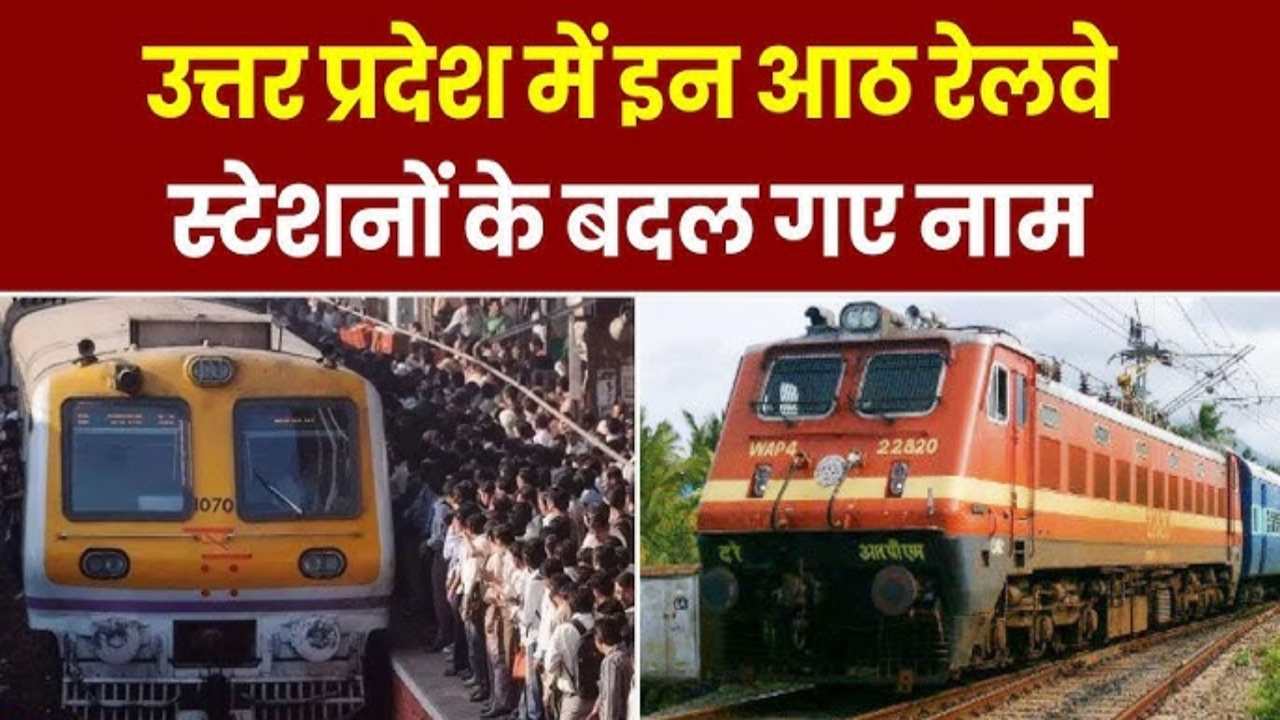 8 Railway Station Name Changed | Name Changed For 8 Railway Stations ...