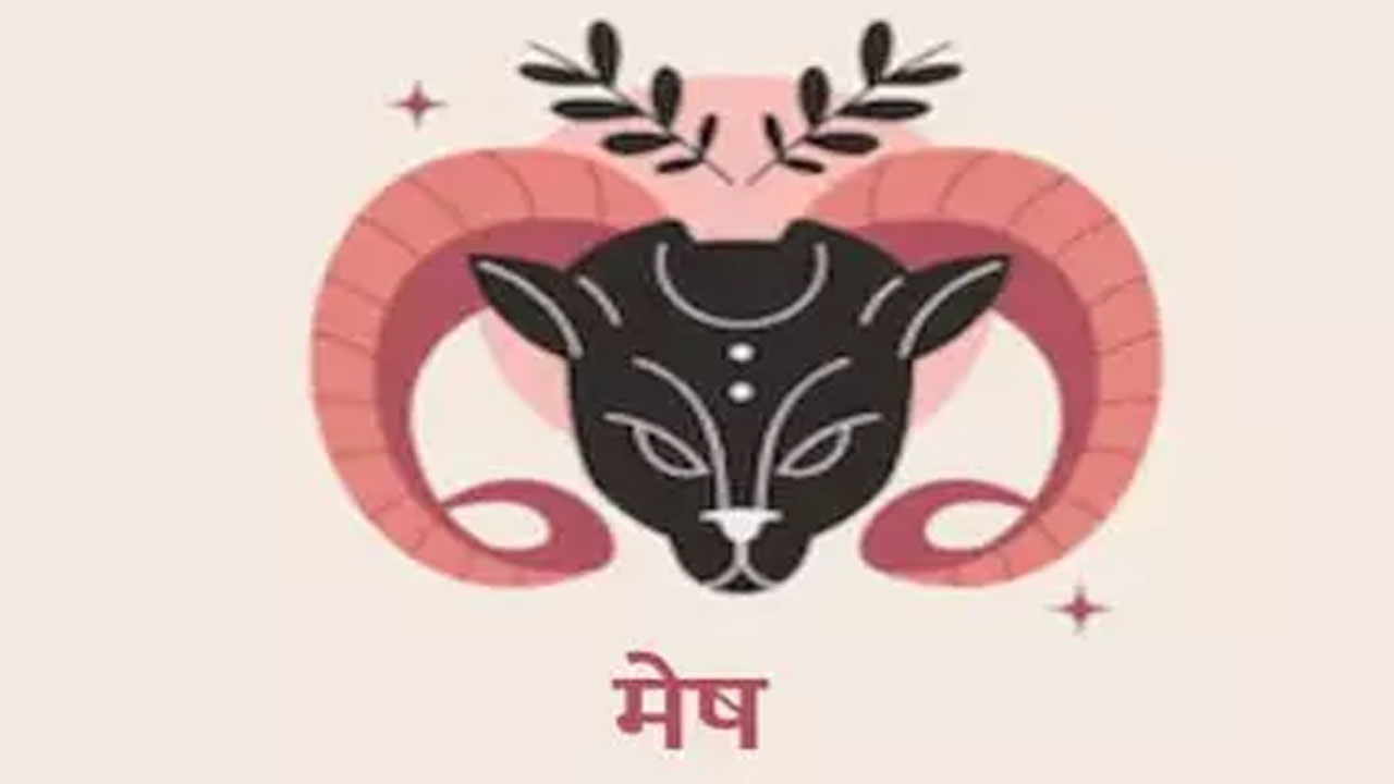 Mesh Rashi 25 February 2025 मेष राशि आज अच्छे परिणाम की उम्मीद, पुराने ...