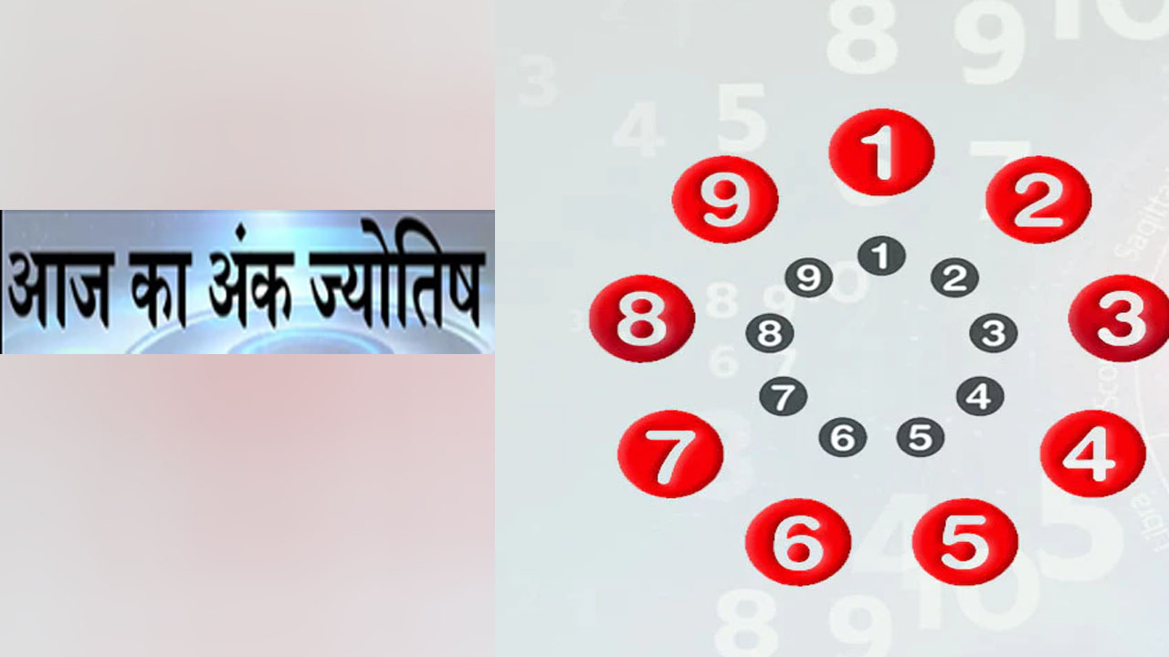Lucky Number ka 5 January 2025 । 5 January 2025 Ka Ank Jyotish Today ...