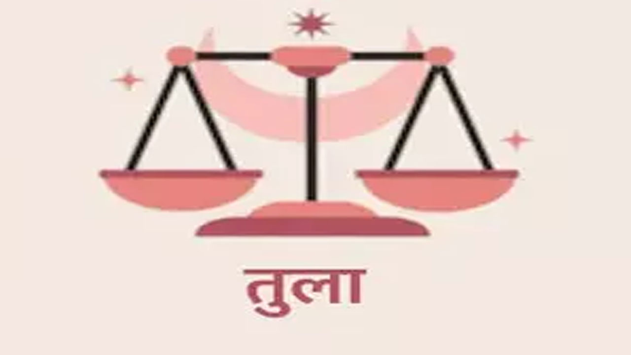 Tula Rashifal 17 June 2025 Tula Rashi 17 June 2025 Ka Tula Rashifal ...