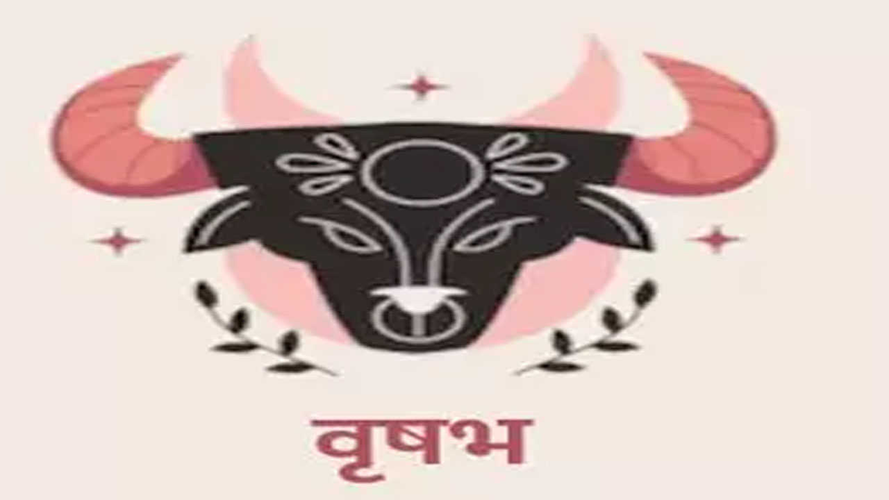 Vrish Rash 5 January 2025 वृष राशिफल 5 जनवरी 2025 Vrish Rashi 5 January ...