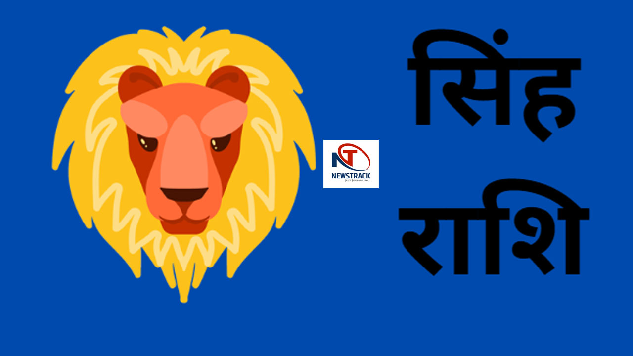 Singh Rashi 15 January 2025 सिंह राशिफल 15 जनवरी 2025 Singh Rashi 15 ...