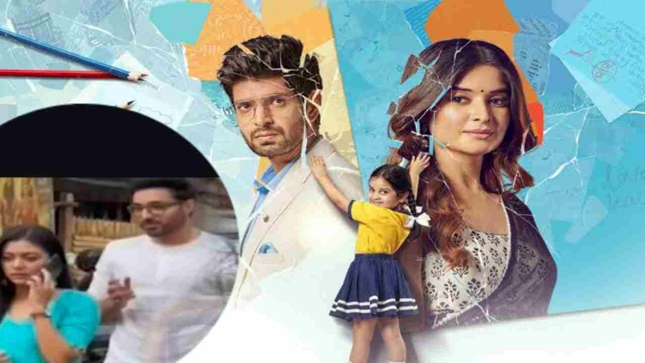 गुम है किसी के प्यार में की नई जनरेशन का फर्स्ट लुक | Ghum Hai Kisikey ...