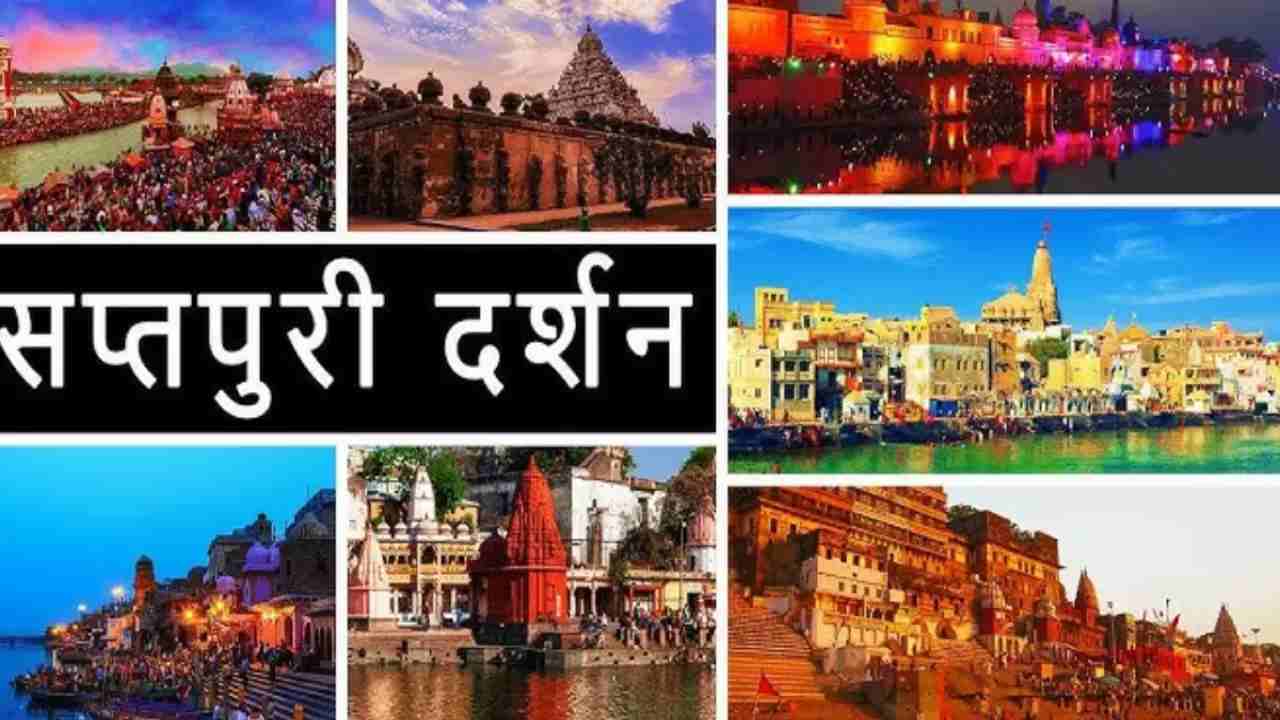 India Famous Temples Moksha Dayini Saptapuri Religious Place Travel ...
