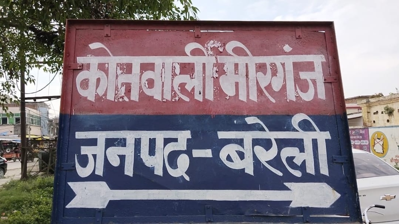 Bareilly Mirganj police station area Case Attempt to Rape Minor Girl ...