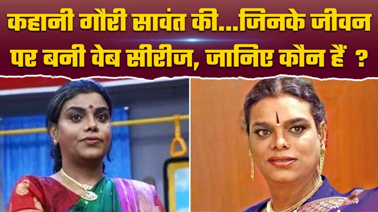 Bharat Ki Famous Transgender Shri Gauri Sawant Biography Early Life ...