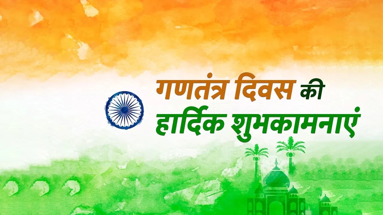 26 January Republic Day| Republic Day Wishes Wallpaper| Republic Day ...