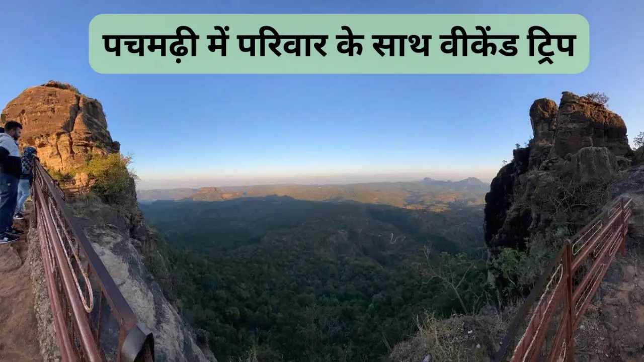 Pachmarhi Tourist Places Hindi | Pachmarhi Waterfall Jungle Safari ...