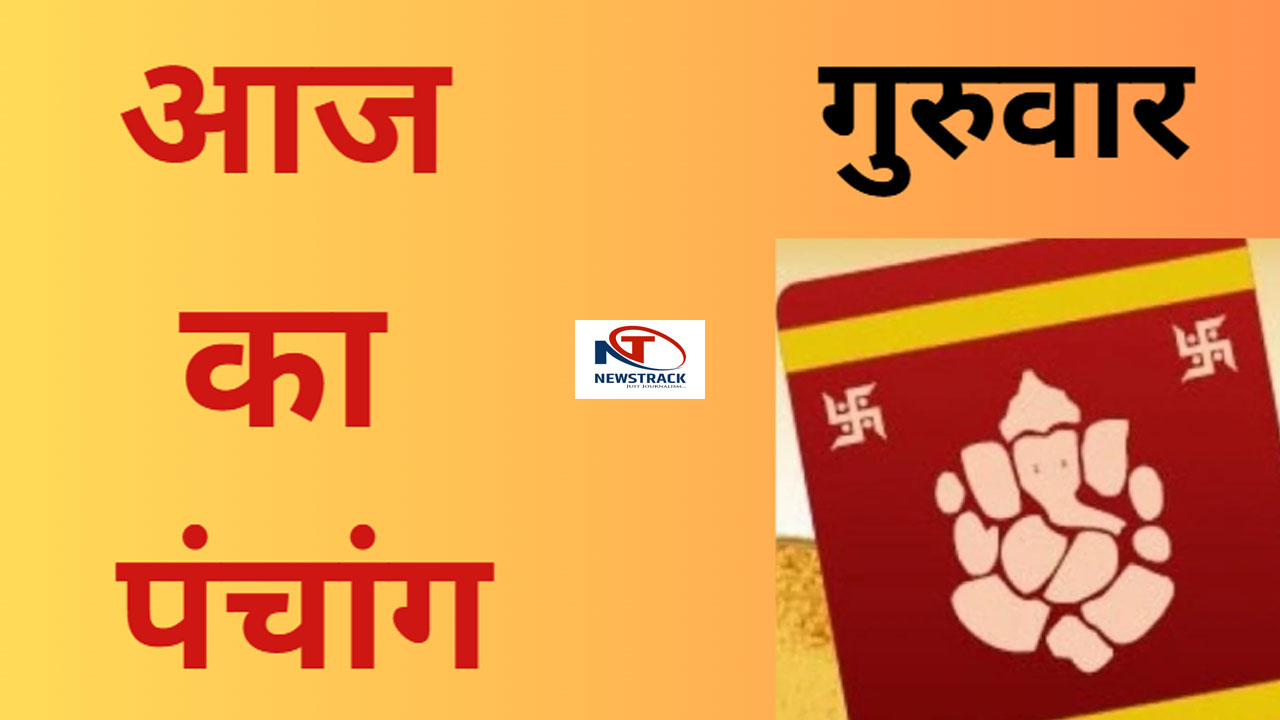 4 December 2025 Ka Panchang Tithi in Hindi aaj ki choughadiya Aaj ka ...