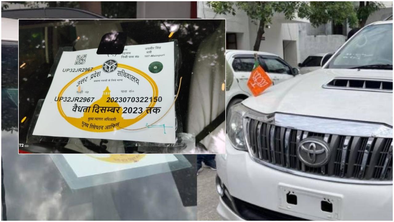 Vidhayak or Sachivalay Car Pass 2025 | New Rules for MLA Sachivalay Car passes News in Hindi ...